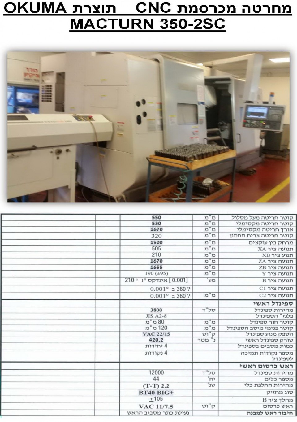 OKUMA MACTURN 350 2SC CNC מחרטה מכרסמת