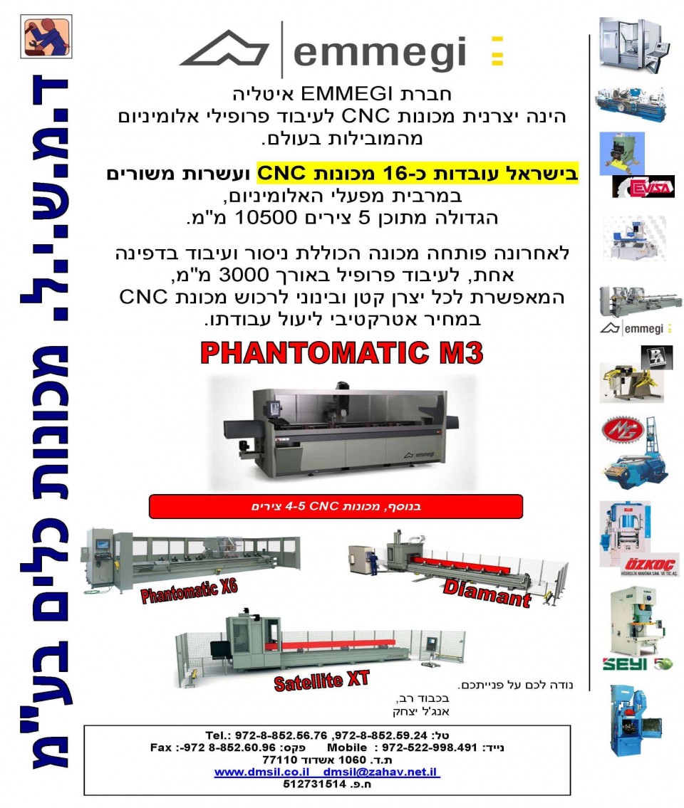 D.M.S.I.L machine tools Ltd. - Aluminum profiles working - CNC ...